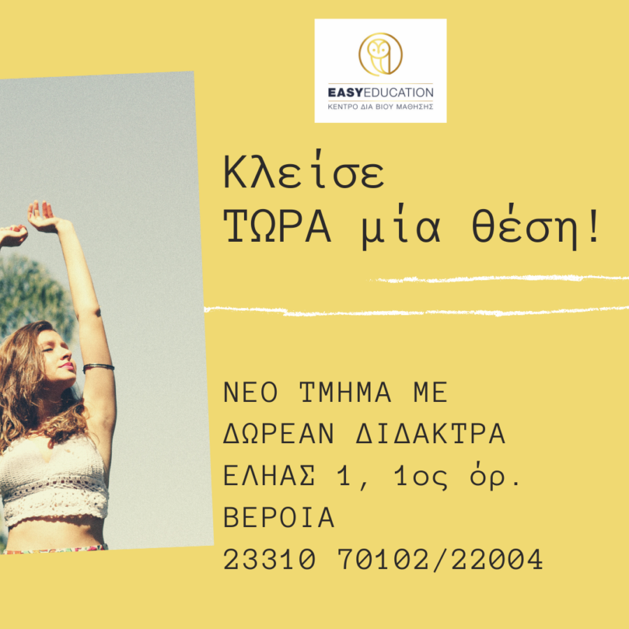Lower & Proficiency ΑΓΓΛΙΚΩΝ με ΔΩΡΕΑΝ δίδακτρα! - Sportsup.gr