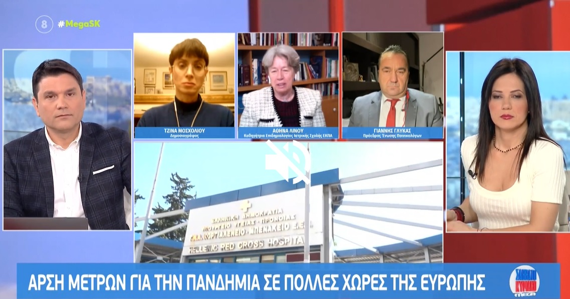 Σταδιακή άρση μέτρων για τον covid-19 σε χώρες της Ευρώπης (vid ...