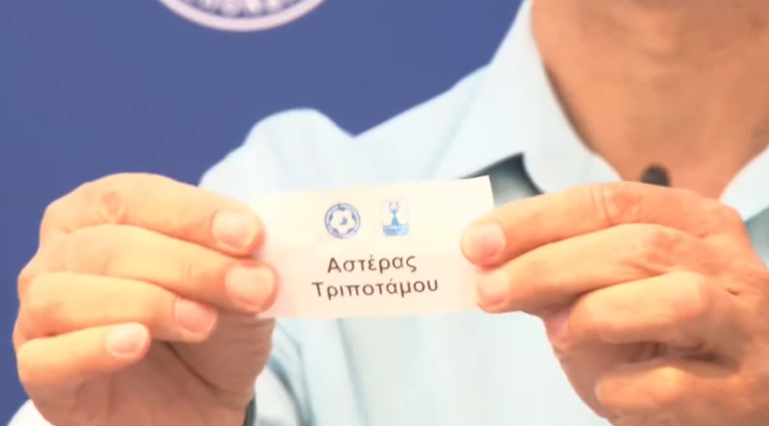 Τα ζευγάρια της 2ης φάσης του Κυπέλλου Ελλάδας - Sportsup.gr