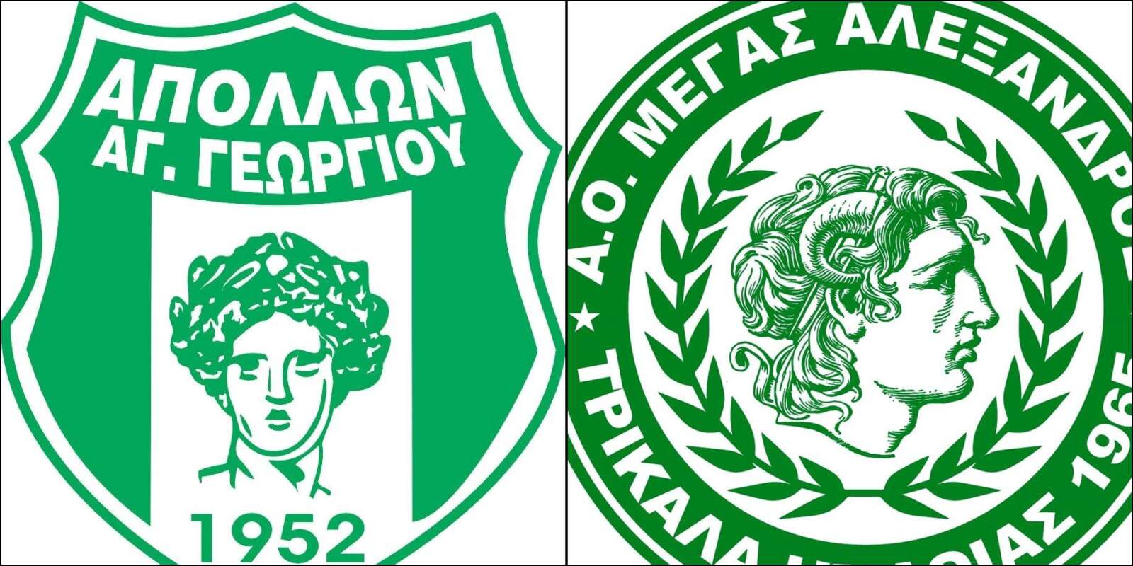 Α ΕΠΣ Ημαθίας : Απόλλων Αγίου Γεωργίου – Μέγας Αλέξανδρος Τρικάλων 2-3 ...