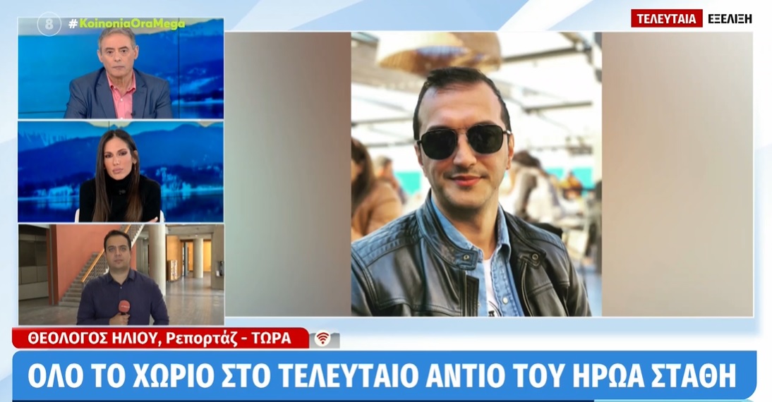 Το τελευταίο αντίο στον σμηναγό Ευστάθιο Τσιτλακίδη - Κουφέτα και ...