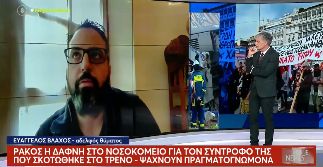 Η Δάφνη βγήκε από τη ΜΕΘ και καλείται πλέον να διαχειριστεί την απώλεια ...