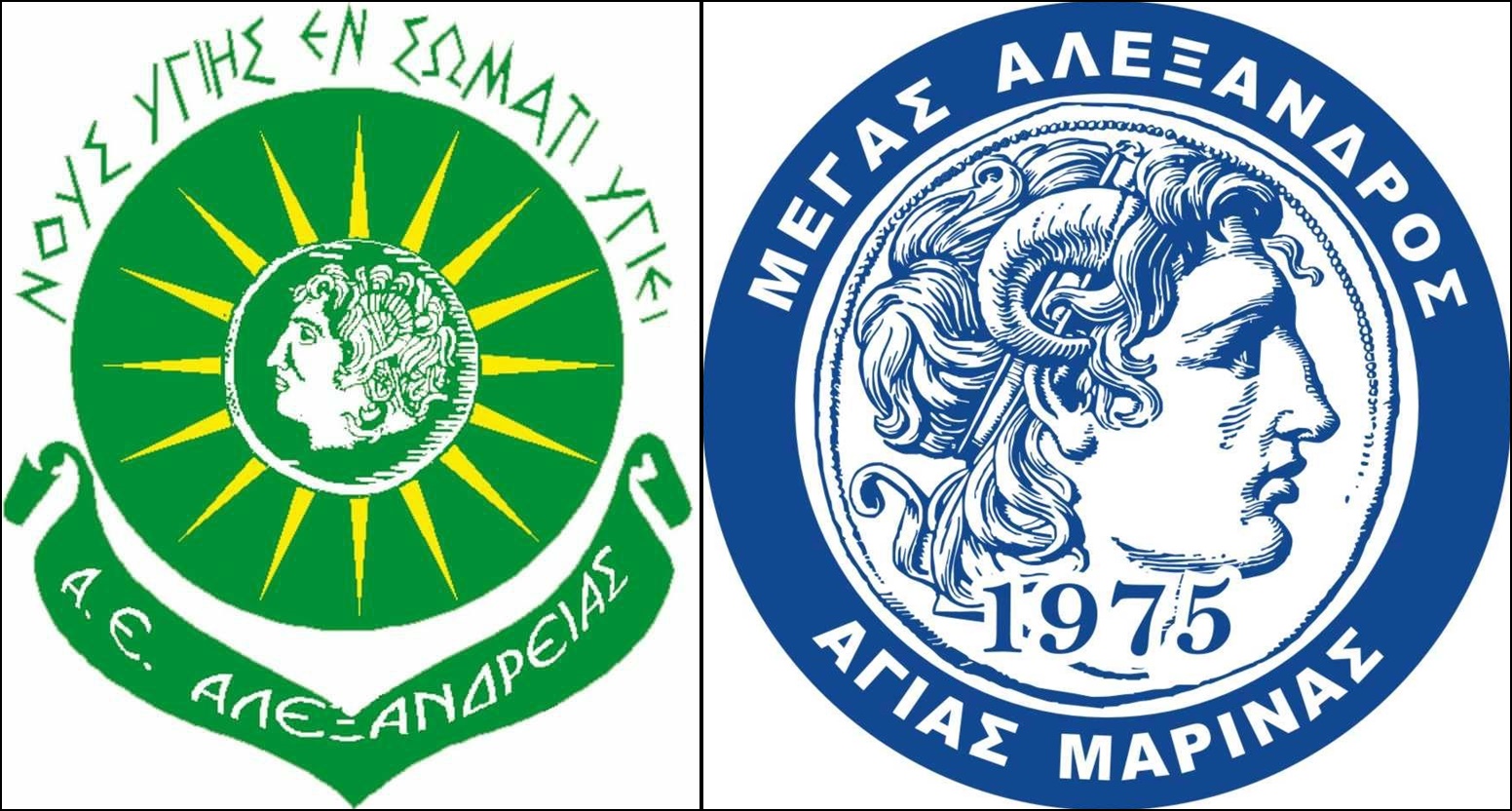 Α ΕΠΣ Ημαθίας (Play off) : ΑΕ Αλεξάνδρειας – Μέγας Αλέξανδρος Αγίας ...
