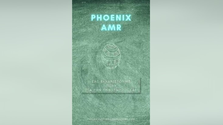 Πασχαλινές ευχές από τη Phoenix AMR - Sportsup.gr