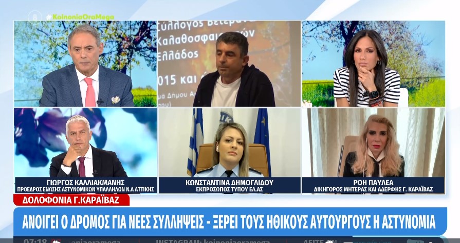 Δικηγόρος της οικογένειας Καραϊβάζ: «Έχουν εξαφανιστεί 10.000 ...