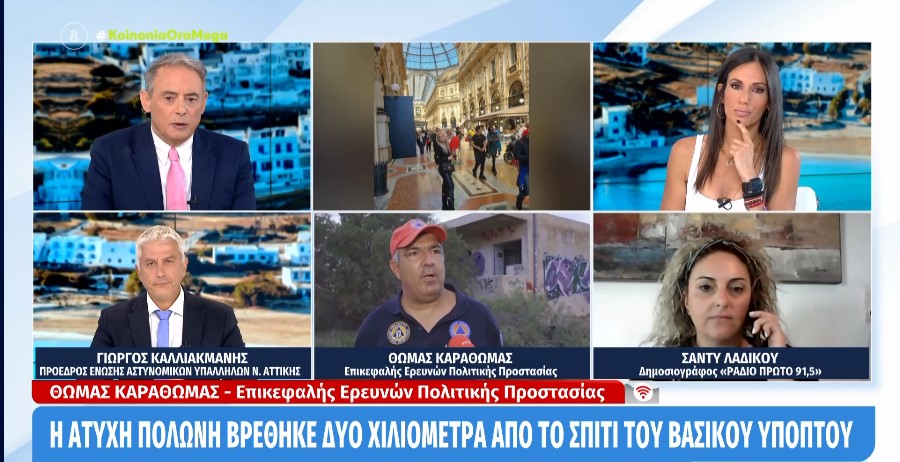 Γιατί οι διασώστες είχαν ελέγξει το σημείο που βρέθηκε η σορός της ...