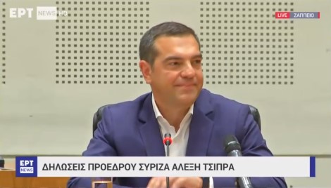 ΕΚΤΑΚΤΟ : Παραιτήθηκε ο Αλέξης Τσίπρας - Sportsup.gr