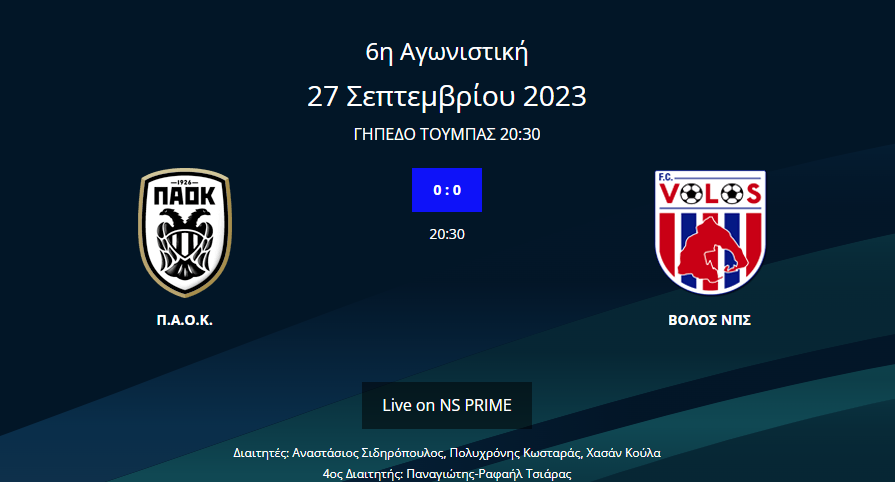 Οι 11άδες στο ΠΑΟΚ - ΝΠΣ Βόλος (20.30) - Sportsup.gr