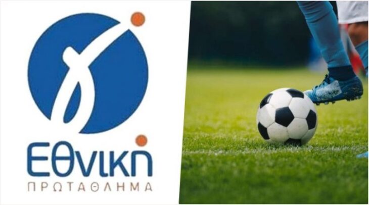 Γ Εθνική : Το πρόγραμμα στον 2ο όμιλο για τη σεζόν 2024/2025 - Sportsup.gr