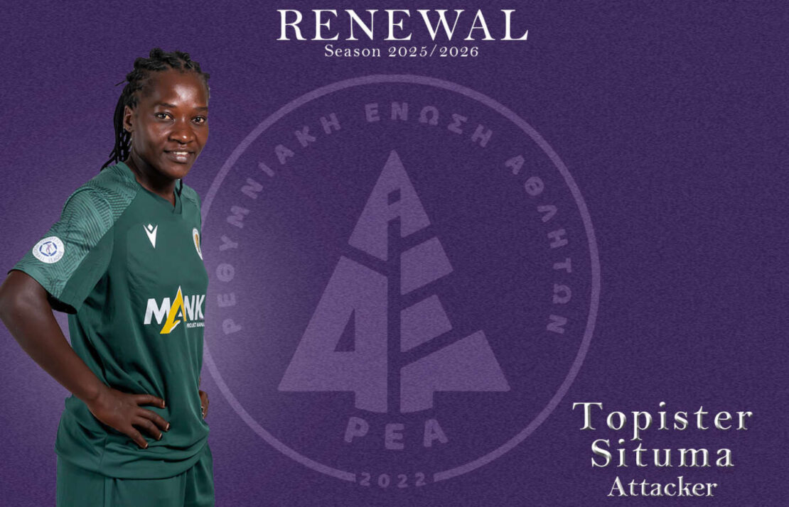 Παραμένει στη ΡΕΑ η Topister Situma – «Στόχος μου να γίνω πρώτη σκόρερ ...