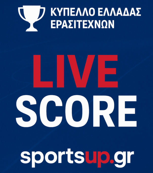 Το Κύπελλο Ερασιτεχνών LIVE από το sportsup.gr! - Sportsup.gr